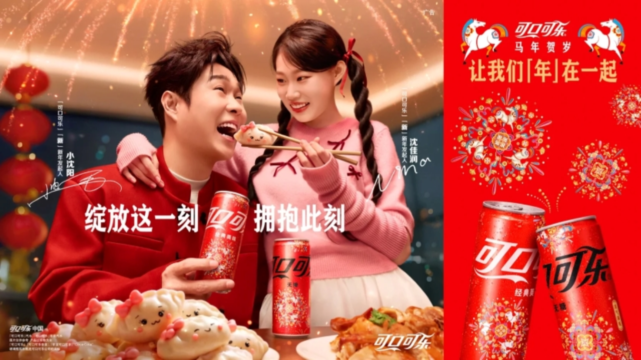 Generación Z protagoniza la campaña de Coca-Cola por el Año Nuevo Chino ...